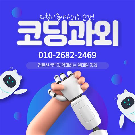 삼동면 초등 중등 코딩과외 C언어 파이썬 자바 프로그래밍 코딩수업