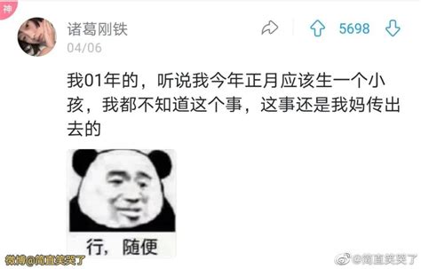 村里传言我是孩子的妈哈哈哈这辈子没这么无语过 时候 闲言碎语 什么