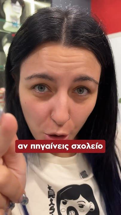 ΕΠΙΣΤΡΟΦΗ ΣΤΑ ΣΧΟΛΕΙΑ 😱 Youtube