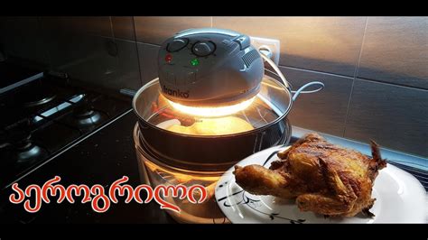 აეროგრილი Youtube