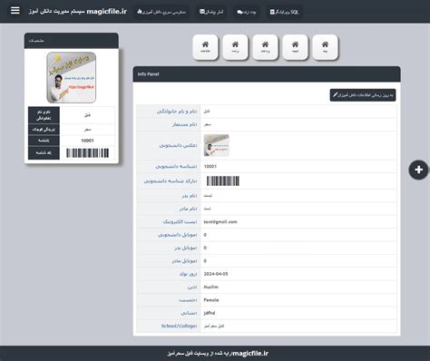 دانلود اسکریپت Php سیستم مدیریت مدرسه دانش آموزی