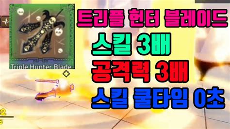 킹피스 제작자 전용 검 Youtube