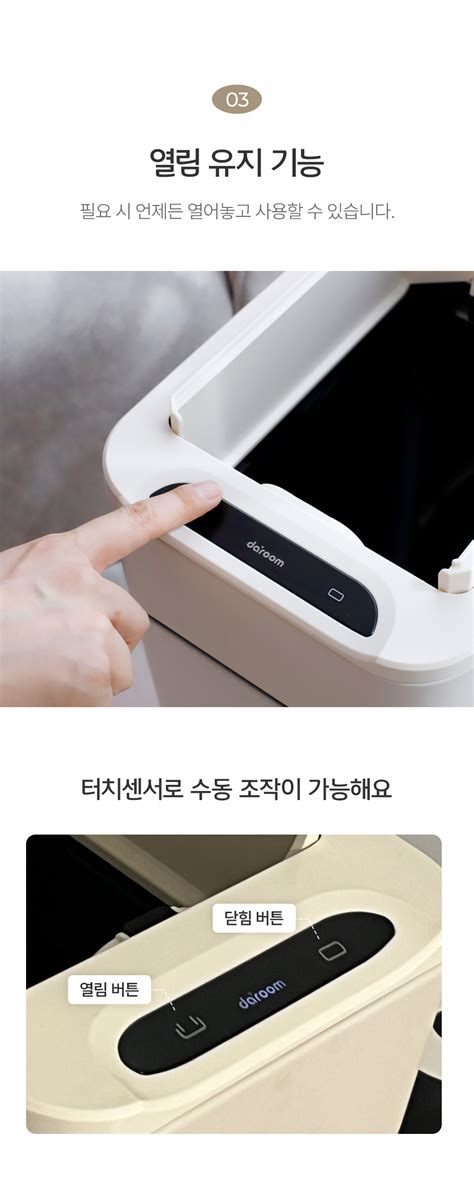 스마트 자동 센서 미니 쓰레기통 10l 냄새차단 인테리어 휴지통