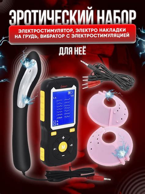 Вибратор для женщин с электростимуляцией эротический набор БДСМ 18 зажимы для сосков