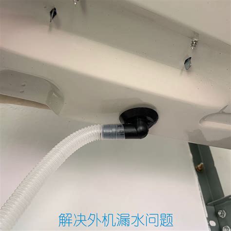 空调外机排水口图 格力空调排水孔图解 伤感说说吧