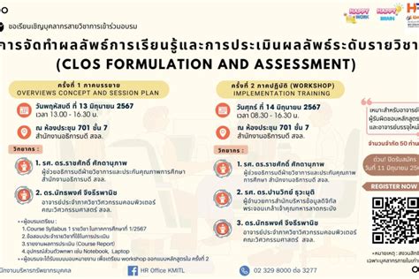 Event สถาบันเทคโนโลยีพระจอมเกล้าเจ้าคุณทหารลาดกระบัง