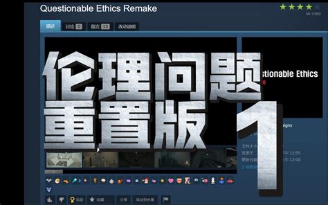 求生之路2 伦理问题1重置版Questionable Ethics Remake 休闲观光过图流程实况 法兰一心 法兰一心 哔哩哔哩视频