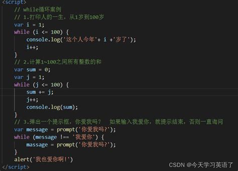 Js学习之while、dowhile循环js While Csdn博客