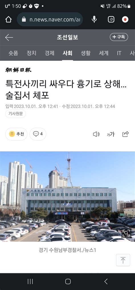 특전사 실전 근황 유머 움짤 이슈 에펨코리아