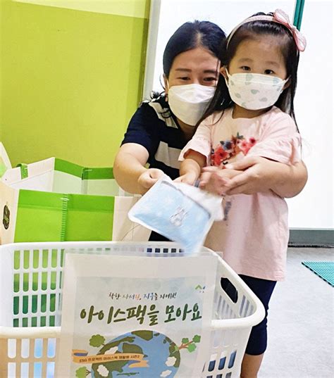 중도일보 아이스팩 재활용 Esg 캠페인 시즌2