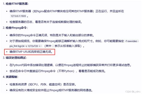 Python推流报错brokenpipeerror Errno 32 Broken Pipe的原因ffmpeg Broken Pipe
