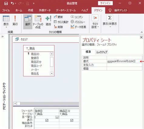 Access 新元号 変換 Forcesuppo Access 新元号 変換 Forcesuppo