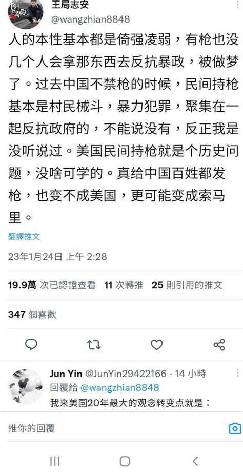 像风一样的自由 on Twitter 杭州保姆纵火案看过王局的采访那时候感觉他还算是一个真诚的人后来他润到日本了开始说的话还算中肯