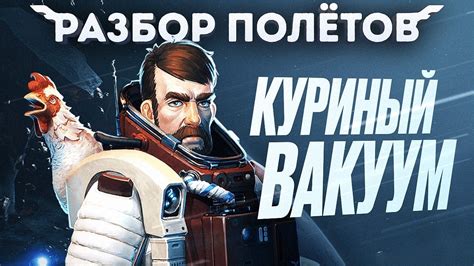 Breathedge. Абсурд выживания в открытом космосе [Разбор полётов] - YouTube