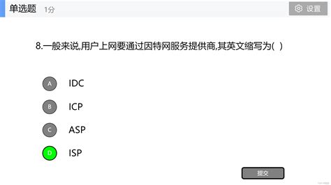 计算机网络期末复习题库（上） 计算机网络期末考试题库 判断题 csdn博客