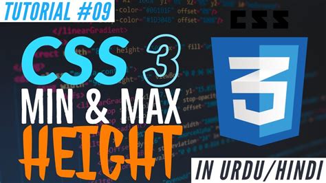 Learn Css 3 Css Min And Max Height Web Development Tutorial 09
