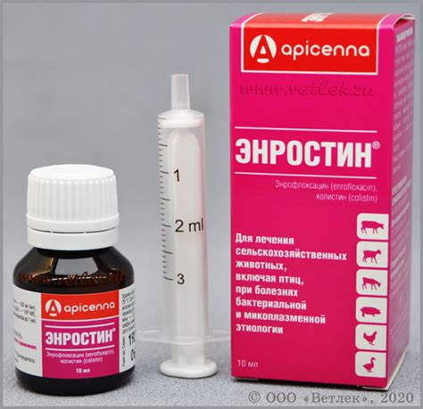 Энростин, фл. 10 мл купить в ветеринарном интернет-магазине "Ветлек ...