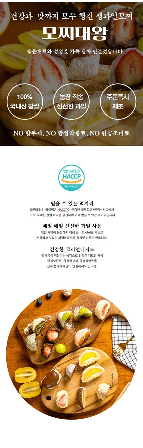 모찌홍생과일 딸기모찌 6개 합격기원 수능떡 이야기 Waf1b4a