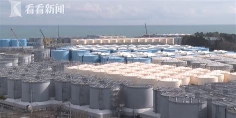 视频日本将开启核污染水排海计划 民间团体坚决反对 手机新浪网