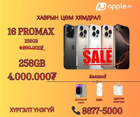 Хаврын хямдрал Хамгийн Хямд үнэ Facebook