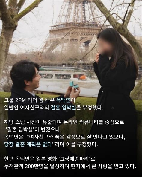 당신을 위한 최고의 엔터테인먼트 채널 달고나 옥택연 일반인 여친과 결혼 모두 ‘루머 온라인 커뮤니티를 중심으로 옥택연과 여자친구로 추정되는 여성이 함께 찍힌