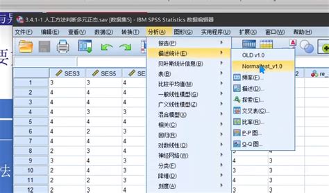 多元正态性判断 spss得到多元正态分布函数 csdn博客
