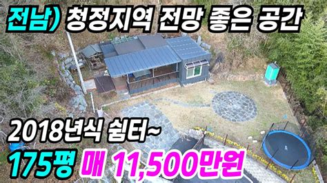 화순 부동산 청정지역 전망 좋은 공간 2018년식 쉼터하기 좋은 화순전워주택 화순시골집 화순주택매매 화순부동산 전남시골집