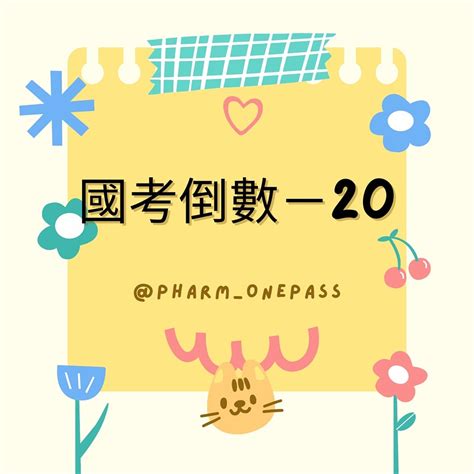 國考一次過社團 ＜國考社團官方帳號來囉 什麼 國考社團竟然推出獨一無二的官方帳號了 裡面到底會有哪些好康呢快來一探究竟吧