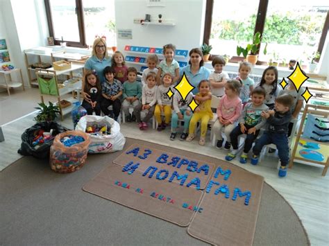 Аз вярвам и помагам кампания за събиране на пластмасови капачки за благотворителност ЧДГ