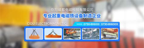 电磁感应在生活中的应用行业资讯岳阳磁都电磁科技有限公司