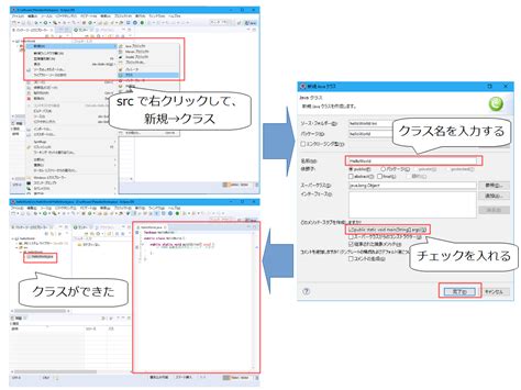 Javaでhello Worldをやってみよう！3つの方法を丁寧に紹介します