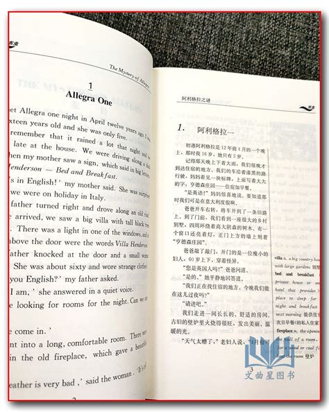 书虫牛津英汉双语读物阿利格拉之谜第2级适初二初三年级中英文互译译林版八九年级上下册英语课外阅读外语教学与研究出版社 虎窝淘