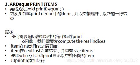 Java使用数组实现双向循环队列ardeque Csdn博客