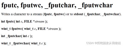 【c语言】文件操作fwrite Fread Float Csdn博客