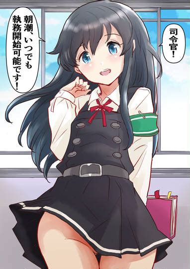 やる気まんまん秘書艦朝潮ちゃん KURO