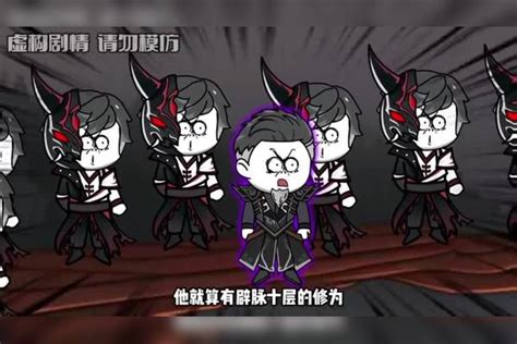 4师傅说修魔很难一入魔道永不回头