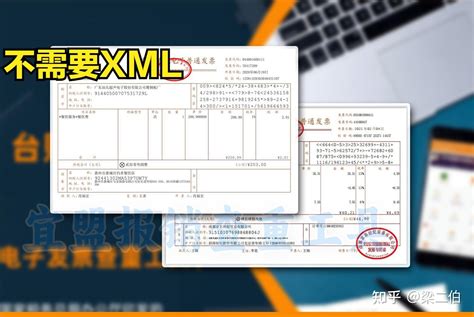 关于xml发票的几个“热”知识,不应该只有财务才知道! 知乎 关于xml发票的几个“热”知识,不应该只有财务才知道! 知乎