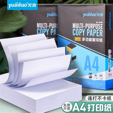 A4纸复印纸500张70g单包一包100张200张a4 A5 A6 A3 8k 16k B4 B5 80g厚多功能办公白纸a4学生草稿纸a3打印纸 虎窝淘