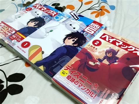 Big Hero 6 Manga Series By Spikeout On Deviantart