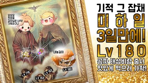 저를 믿으세요 나멘🙏 미하일2 Youtube