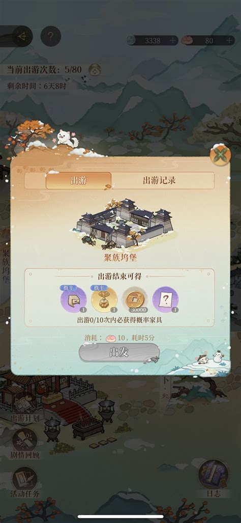代号鸢 冬月农庄 傅融初见日2 0 出游区域 聚族坞堡 花瓣网