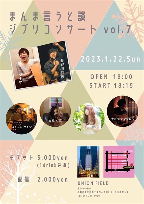 大島夕采 on Twitter 今月はあと2本ライブがあります ぜひお待ちしております