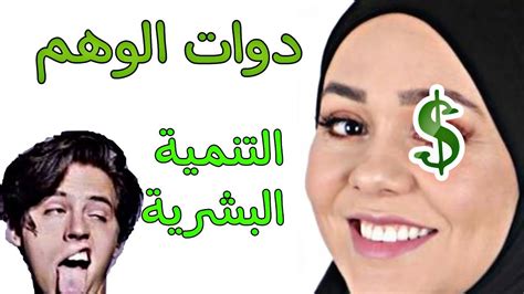 رانيا ميمون مزالت تتلاعب بالمتابعين Souma Rita Youtube