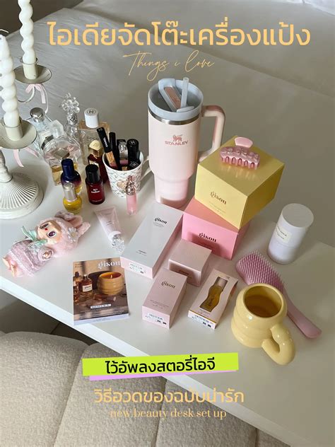 ไอเดียอวดของ ฉบับน่ารัก 🕯️🎀🪞 👛 แกลเลอรีที่โพสต์โดย ɴɪᴛɪᴛᴀ Lemon8
