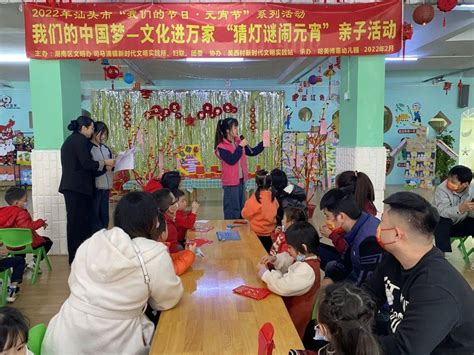基层动态司马浦镇举办我们的中国梦文化进万家猜灯谜闹元宵亲子活动 小朋友 节日 汤圆