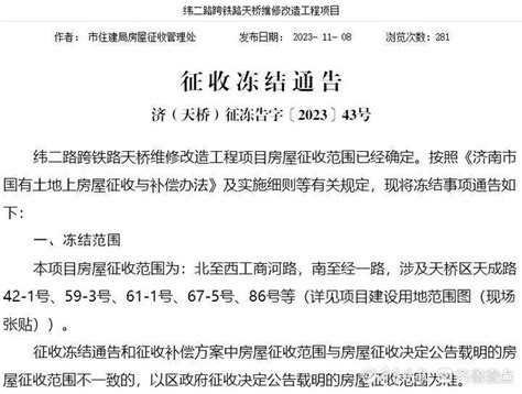 沿线征收冻结，百年济南老天桥即将维修改造铁路纬二路范围