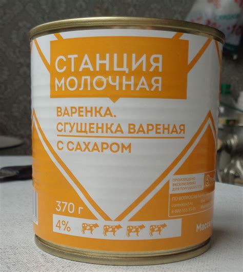 Сгущёнка варёная с сахаром Станция Молочная Варёнка | отзывы