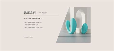 【winyi情趣】女生情趣用品－跳蛋系列