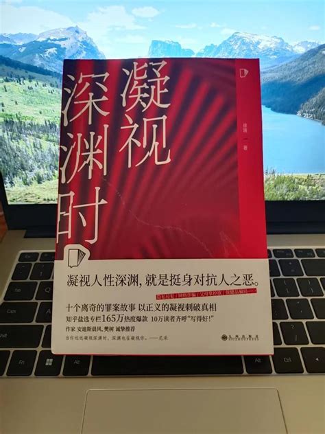 凝视深渊时 知乎