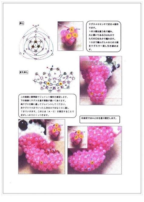 Платные схемы амигуруми из бисера